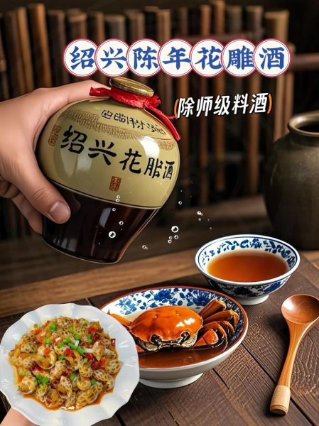 绍兴花雕醉鸡怎么做_绍兴醉鸡用哪种花雕酒-第3张图片-山城妙识