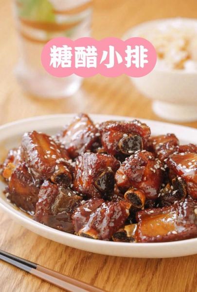 上海糖醋小排怎么做_正宗糖醋小排做法-第1张图片-山城妙识