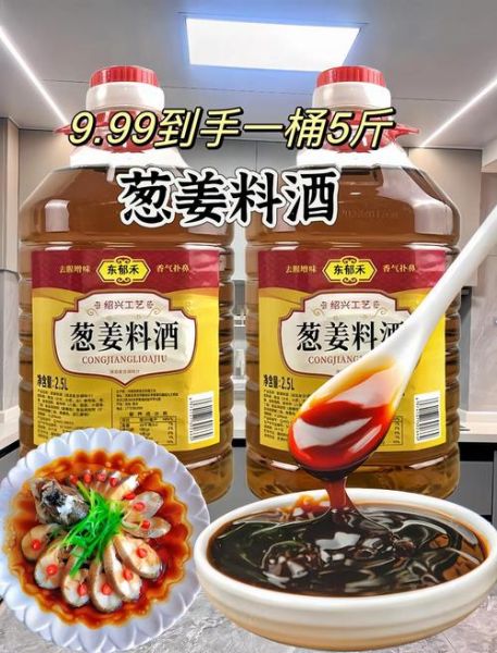 葱姜料酒和料酒的区别_葱姜料酒可以代替料酒吗-第3张图片-山城妙识