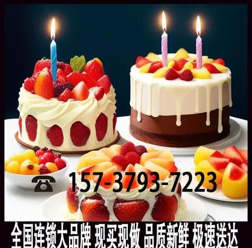 全国知名蛋糕连锁店哪家好_生日蛋糕哪家好吃-第3张图片-山城妙识