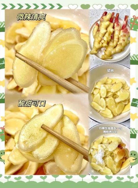 姜怎么吃最养生_姜的吃法大全-第2张图片-山城妙识