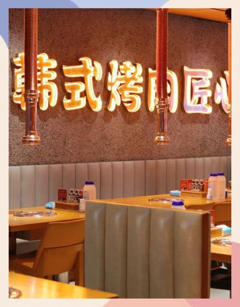 韩式烤肉店怎么选_韩式烤肉店推荐哪家-第3张图片-山城妙识