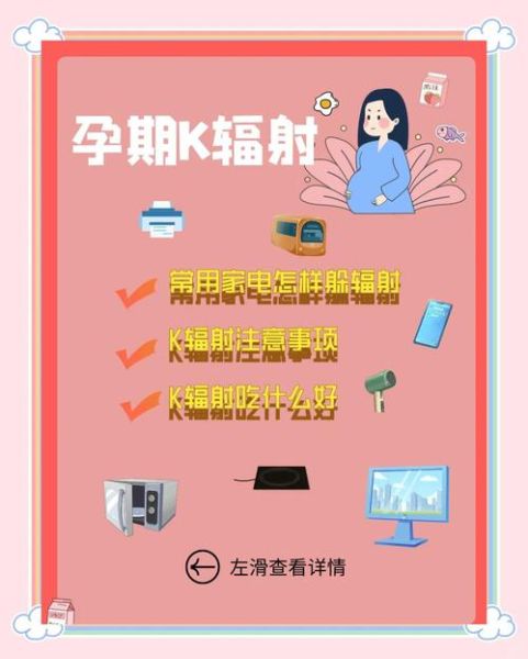 孕妇辐射最大前六名有哪些_如何科学防护-第1张图片-山城妙识