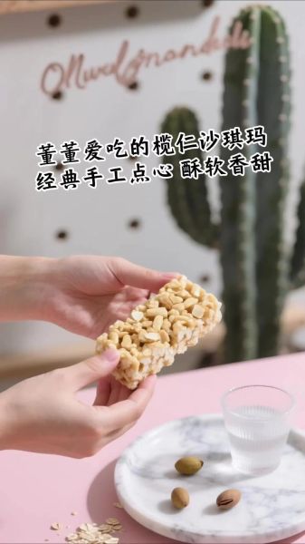 沙琪玛怎么做_家庭版沙琪玛做法-第3张图片-山城妙识