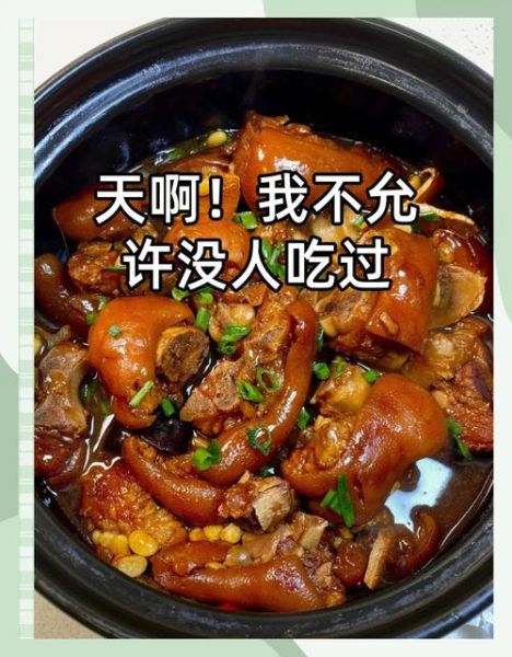 猪脚焖黄豆怎么做最好吃_猪脚焖黄豆的秘诀-第3张图片-山城妙识 猪脚焖黄豆怎么做最好吃_猪脚焖黄豆的秘诀-第3张图片-山城妙识