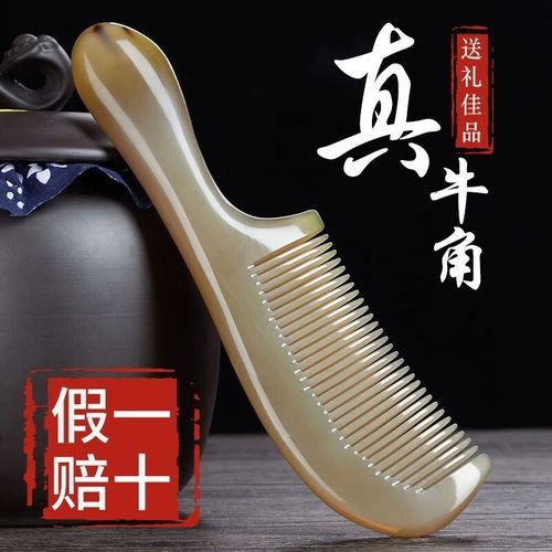 牛角梳哪个品牌好_牛角梳怎么选-第1张图片-山城妙识