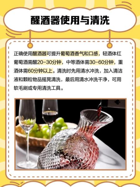 醒酒器的作用是什么_醒酒器有必要买吗-第1张图片-山城妙识