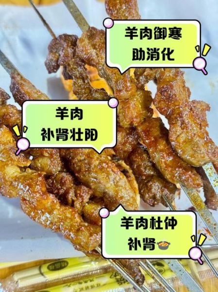 吃羊肉能提高性功能吗_羊肉壮阳是真的吗-第1张图片-山城妙识
