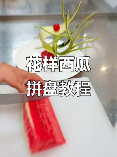水果拼盘怎么做简单又好看_水果拼盘切法技巧-第2张图片-山城妙识