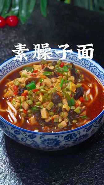 臊子面图片_臊子面正宗做法-第2张图片-山城妙识