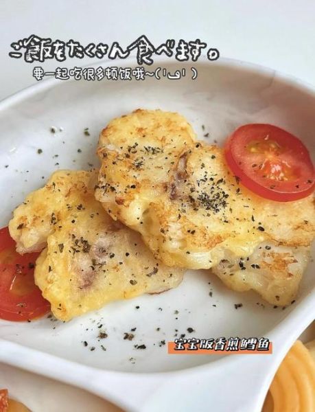 香煎鳕鱼怎么做不腥_家常香煎鳕鱼做法-第3张图片-山城妙识