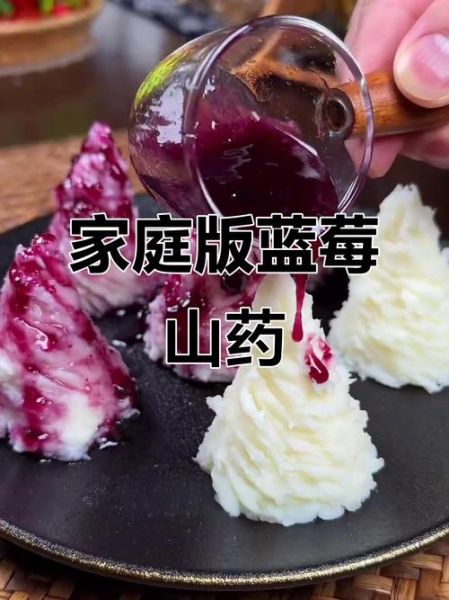 凉拌蓝莓山药怎么做_蓝莓山药焯水还是不焯水-第2张图片-山城妙识 凉拌蓝莓山药怎么做_蓝莓山药焯水还是不焯水-第2张图片-山城妙识
