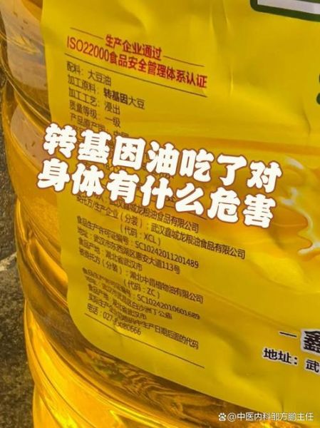 国家为什么禁止转基因油_转基因油有哪些危害-第1张图片-山城妙识 国家为什么禁止转基因油_转基因油有哪些危害-第1张图片-山城妙识