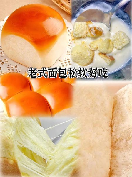 面包怎么烤得又松又软_为什么面包发不起来-第1张图片-山城妙识