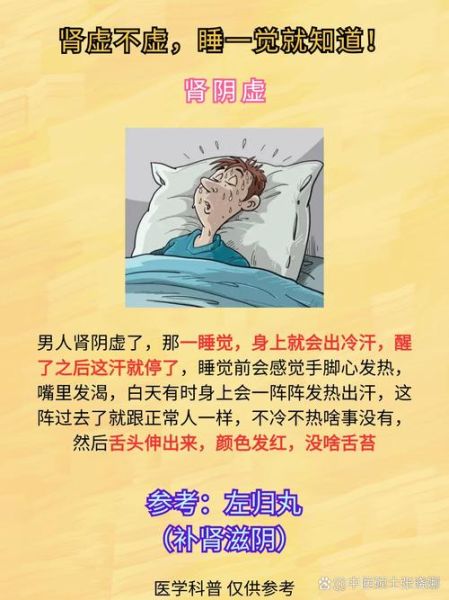 纵欲过度是阴虚还是阳虚_纵欲过度怎么调理-第1张图片-山城妙识 纵欲过度是阴虚还是阳虚_纵欲过度怎么调理-第1张图片-山城妙识