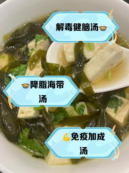 女人吃海带炖豆腐有什么好处_海带炖豆腐对女性的功效-第1张图片-山城妙识