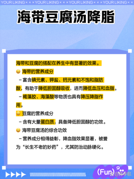 女人吃海带炖豆腐有什么好处_海带炖豆腐对女性的功效-第3张图片-山城妙识