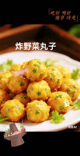 野菜丸子怎么做_野菜丸子用什么野菜好-第2张图片-山城妙识