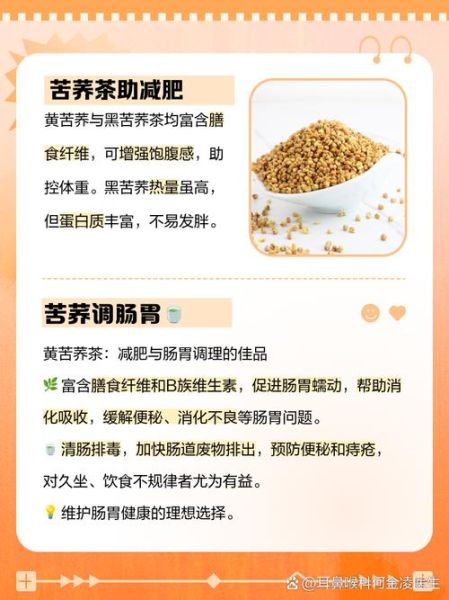 苦荞茶可以减肥吗_苦荞茶减肥原理-第1张图片-山城妙识