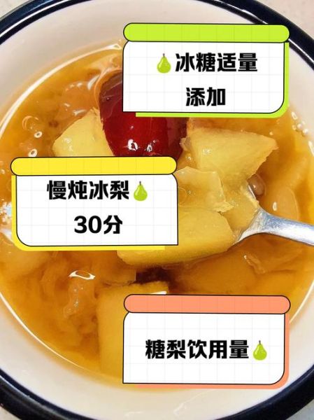 梨子炖冰糖要炖多久_冰糖雪梨炖多久才止咳-第1张图片-山城妙识 梨子炖冰糖要炖多久_冰糖雪梨炖多久才止咳-第1张图片-山城妙识