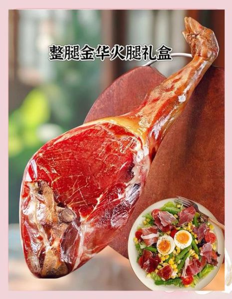 金华火腿怎么做好吃_家常火腿做法大全-第1张图片-山城妙识