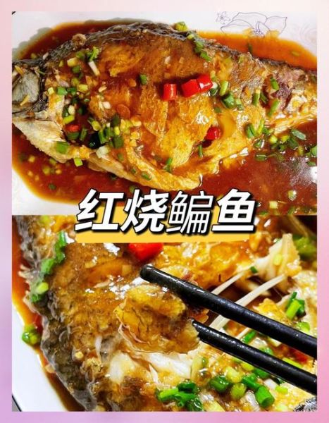 红烧鳊鱼怎么做好吃_红烧鳊鱼的家常做法-第2张图片-山城妙识