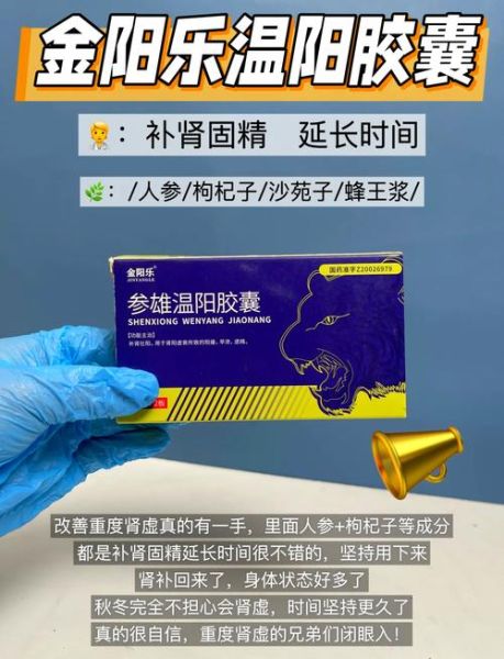 治疗早射什么药效果好_早射吃什么药见效快-第3张图片-山城妙识