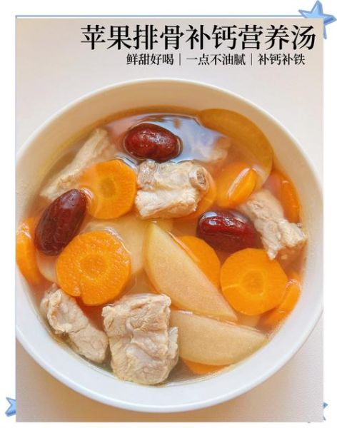红萝卜排骨汤的功效_红萝卜排骨汤适合什么人喝-第1张图片-山城妙识 红萝卜排骨汤的功效_红萝卜排骨汤适合什么人喝-第1张图片-山城妙识