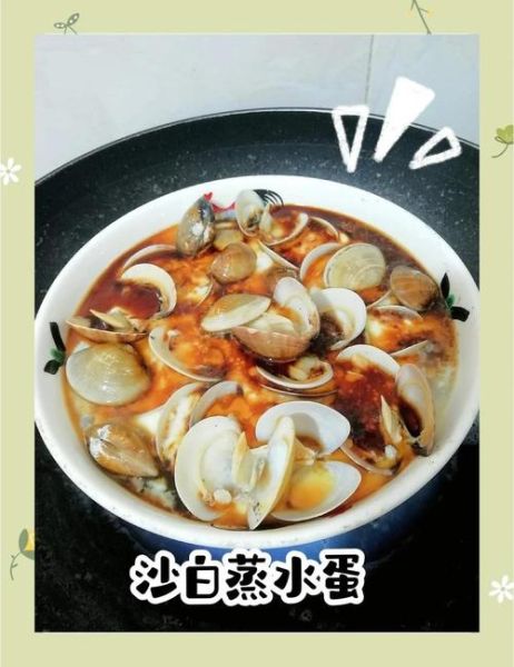 清蒸沙白怎么做_清蒸沙白蒸几分钟才熟-第2张图片-山城妙识 清蒸沙白怎么做_清蒸沙白蒸几分钟才熟-第2张图片-山城妙识