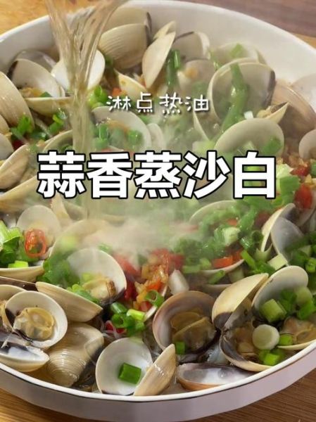 清蒸沙白怎么做_清蒸沙白蒸几分钟才熟-第1张图片-山城妙识 清蒸沙白怎么做_清蒸沙白蒸几分钟才熟-第1张图片-山城妙识