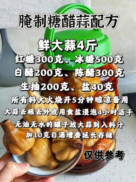 糖醋蒜怎么腌制_糖醋蒜的配方比例-第3张图片-山城妙识