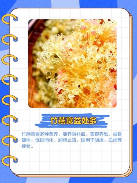 竹燕窝的功效与作用_竹燕窝怎么吃效果最好-第1张图片-山城妙识