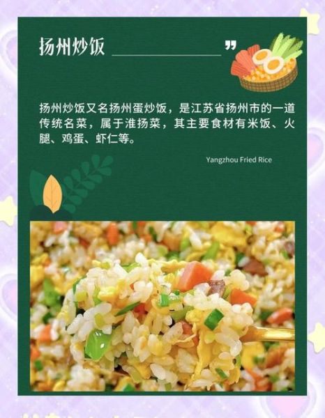 扬州炒饭怎么做才正宗_扬州炒饭的窍门有哪些-第3张图片-山城妙识
