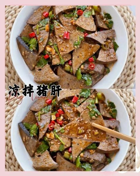 凉拌猪肝怎么做_猪肝焯水几分钟-第2张图片-山城妙识