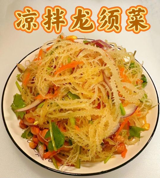 龙须菜怎么泡发_龙须菜凉拌做法-第1张图片-山城妙识 龙须菜怎么泡发_龙须菜凉拌做法-第1张图片-山城妙识