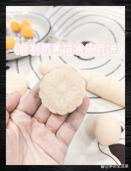 月饼皮最简单的做法_新手也能一次成功-第2张图片-山城妙识