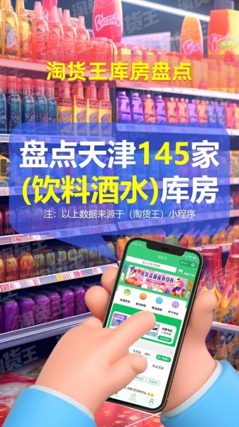 饮料批发一手货源哪里找_进货渠道有哪些-第1张图片-山城妙识 饮料批发一手货源哪里找_进货渠道有哪些-第1张图片-山城妙识