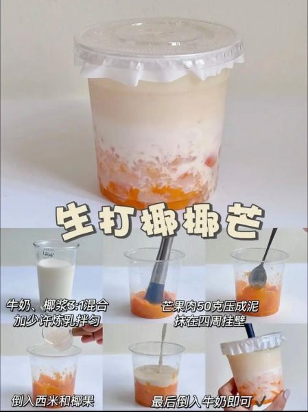 冷饮怎么做_冷饮制作教程-第1张图片-山城妙识 冷饮怎么做_冷饮制作教程-第1张图片-山城妙识