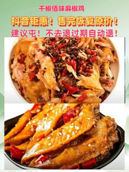 麻椒鸡怎么做_麻椒鸡最正宗的做法-第3张图片-山城妙识