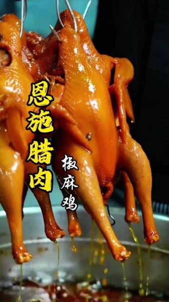 麻椒鸡怎么做_麻椒鸡最正宗的做法-第1张图片-山城妙识