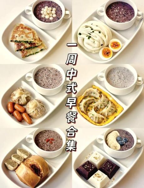 孩子早餐吃什么最有营养_一周不重样食谱-第3张图片-山城妙识