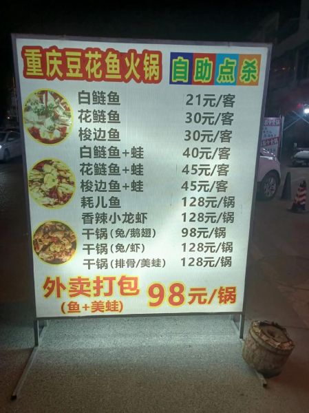 全国鱼火锅哪家好吃_2024最新排名前十-第3张图片-山城妙识