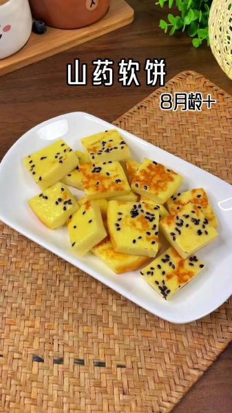 山药有几种吃法_山药怎么吃最营养-第3张图片-山城妙识