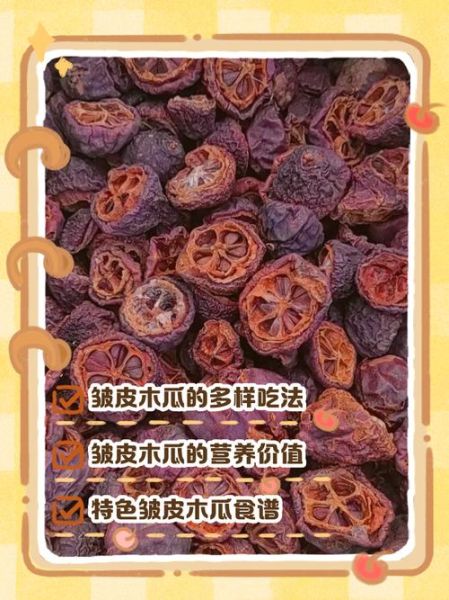 木瓜不能和什么一起吃_木瓜相克食物有哪些-第3张图片-山城妙识