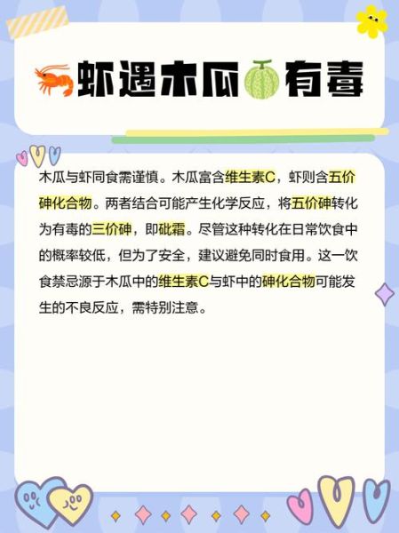 木瓜不能和什么一起吃_木瓜相克食物有哪些-第2张图片-山城妙识