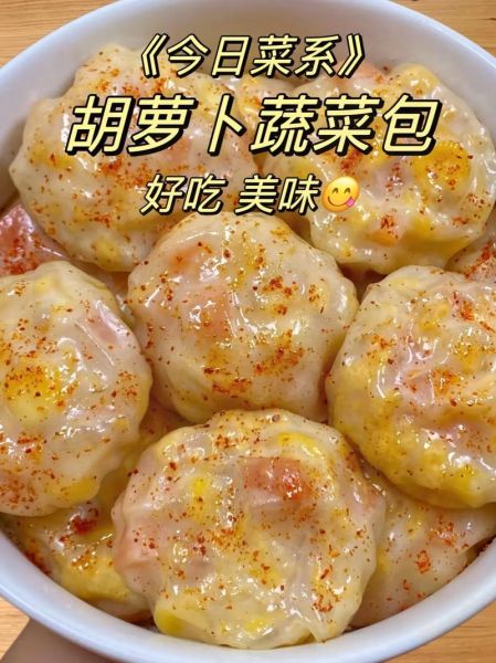 胡萝卜餐包怎么做_胡萝卜餐包的做法大全-第3张图片-山城妙识