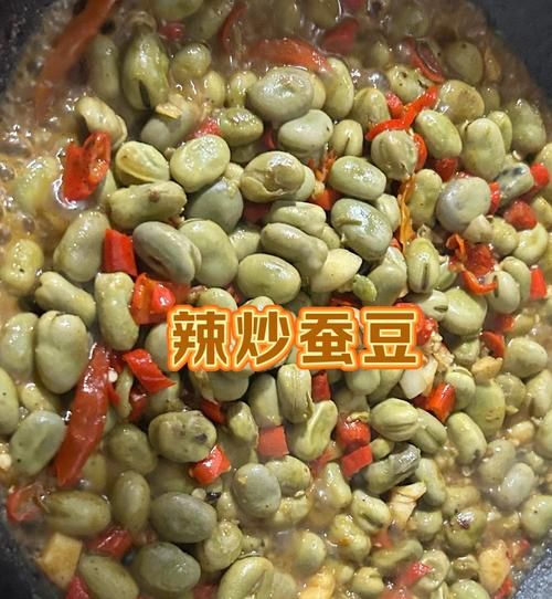 老蚕豆怎么做好吃_老蚕豆的10种最佳吃法-第2张图片-山城妙识