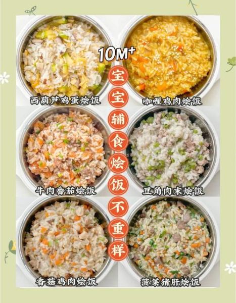 十个月宝宝辅食吃什么_十个月宝宝辅食怎么做-第1张图片-山城妙识