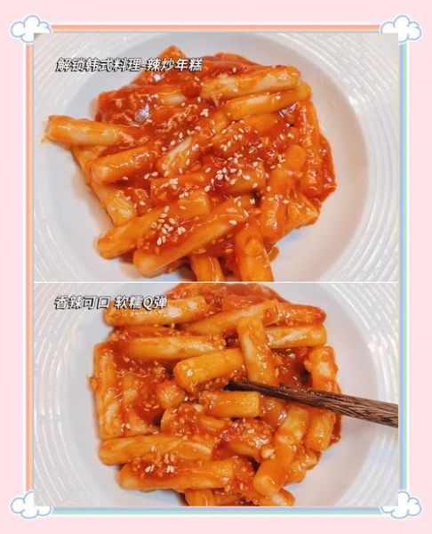 韩国炒年糕怎么做好吃_简单窍门-第1张图片-山城妙识