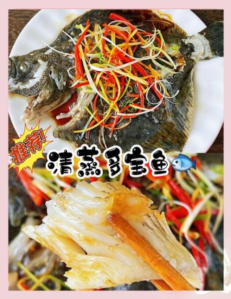多宝鱼怎么蒸好吃又简单_蒸多久才鲜嫩-第3张图片-山城妙识